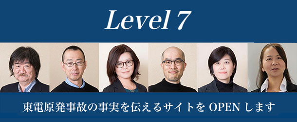 このサイトについて - level7